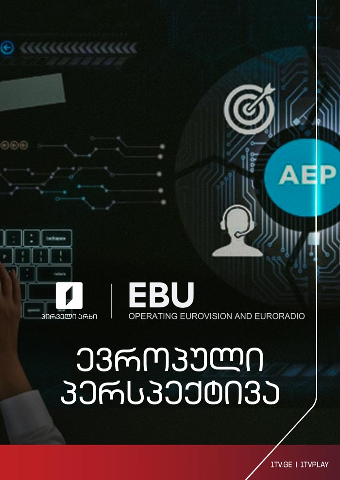 ტელევიზია - 1TV