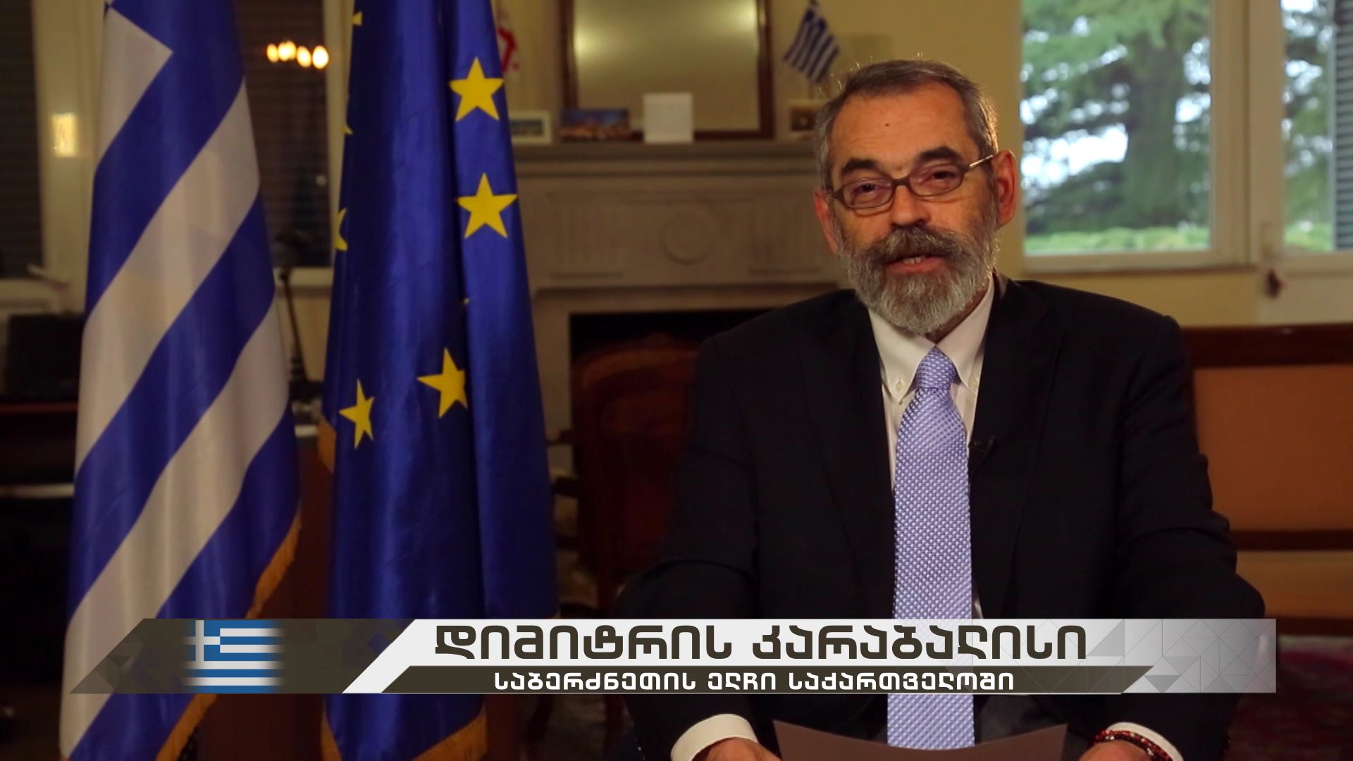 საქართველოს კათალიკოს პატრიარქის, უწმინდესის და უნეტარესის ილია II-ს ...