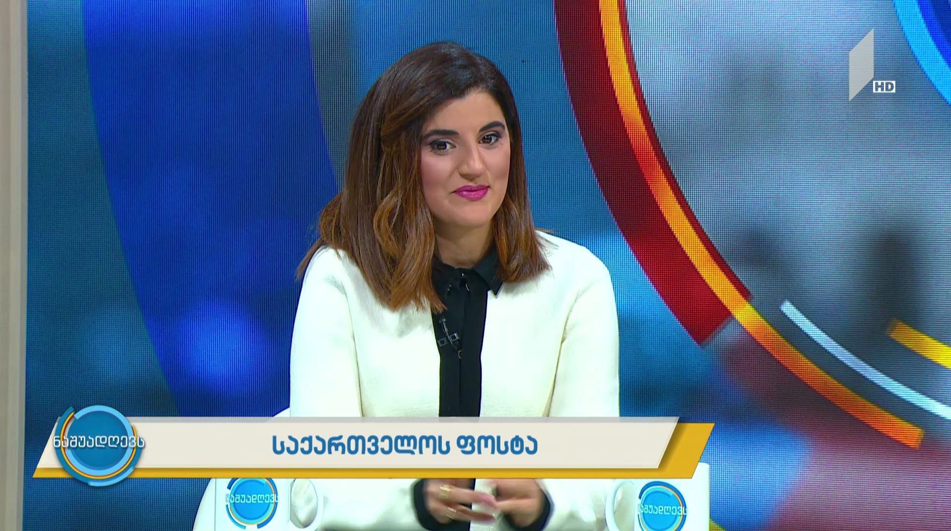 „წერილის წერის“ საერთაშორისო კონკურსი 1tv ნაშუადღევს