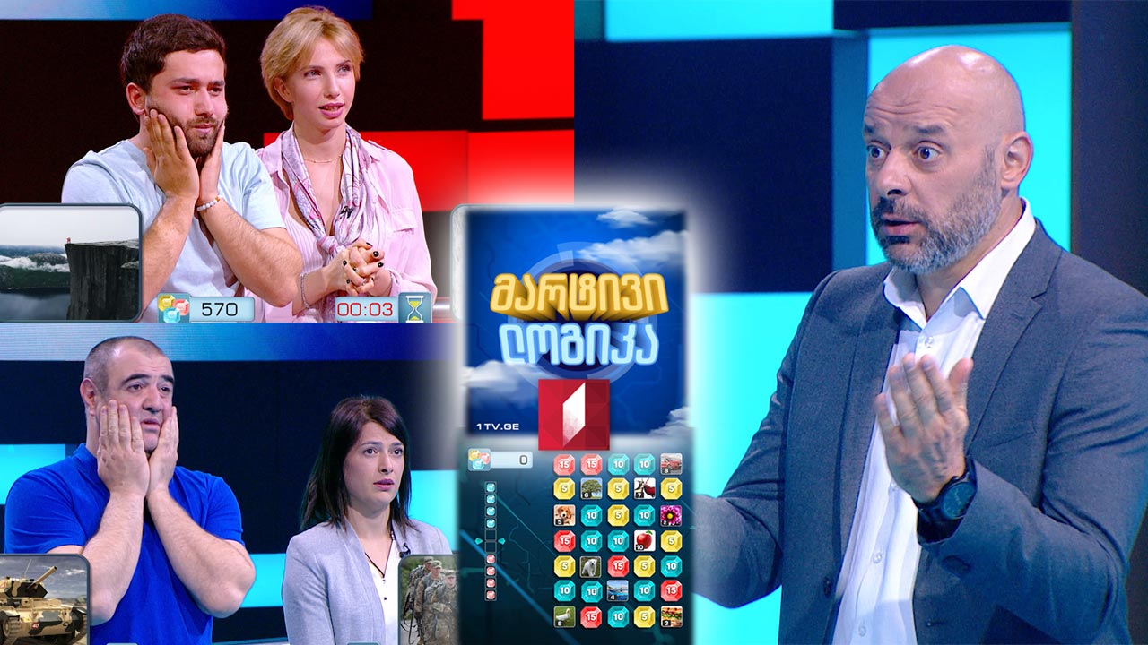 ბარბარე გალდავა და დავით ფაჩუაშვილი / გიორგი ჯობავა და სალომე წვერავა ...