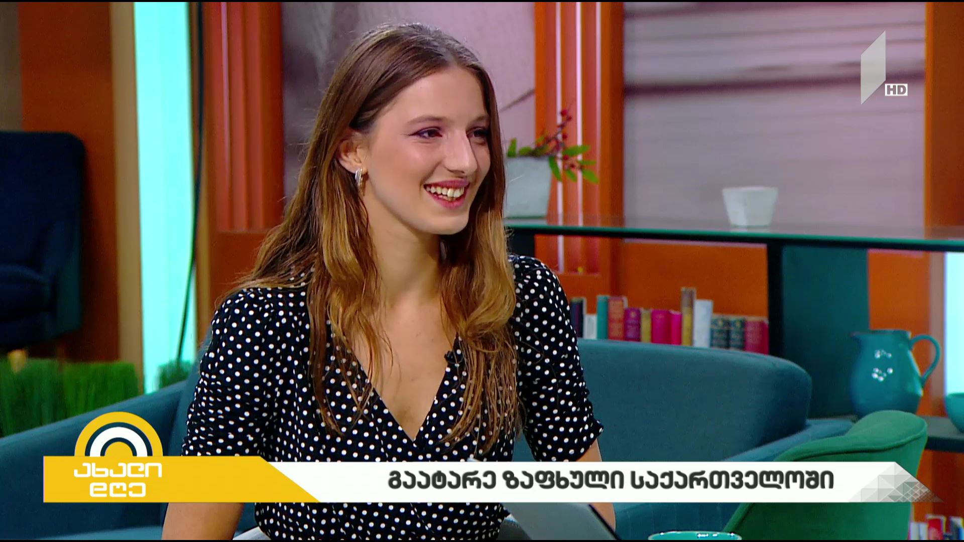 გაატარე ზაფხული საქართველოში - 1TV ახალი დღე