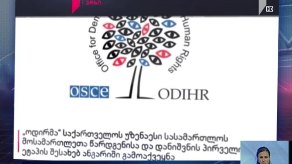 OSCE/ODIHR-ის განცხადება - 1TV