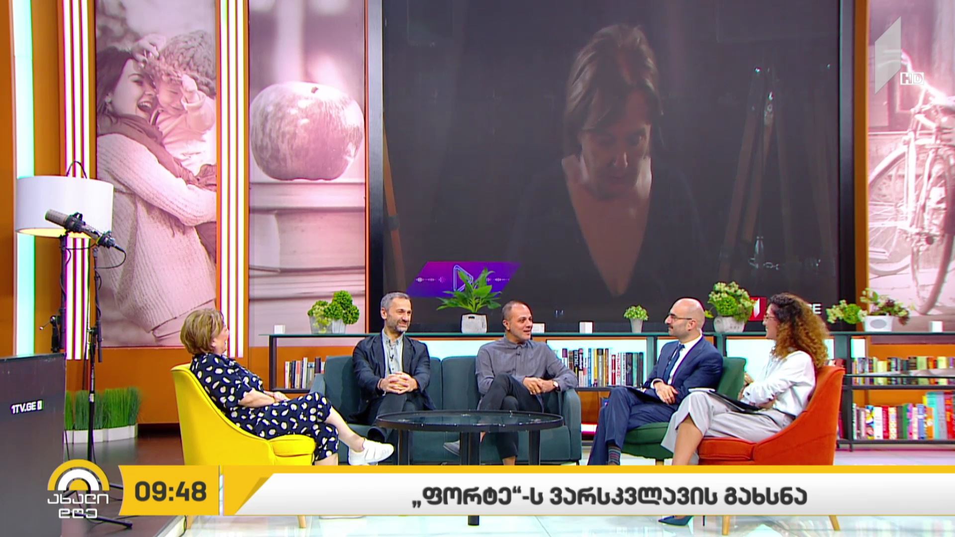 „ფორტე“ ს ვარსკვლავის გახსნა 1tv ახალი დღე
