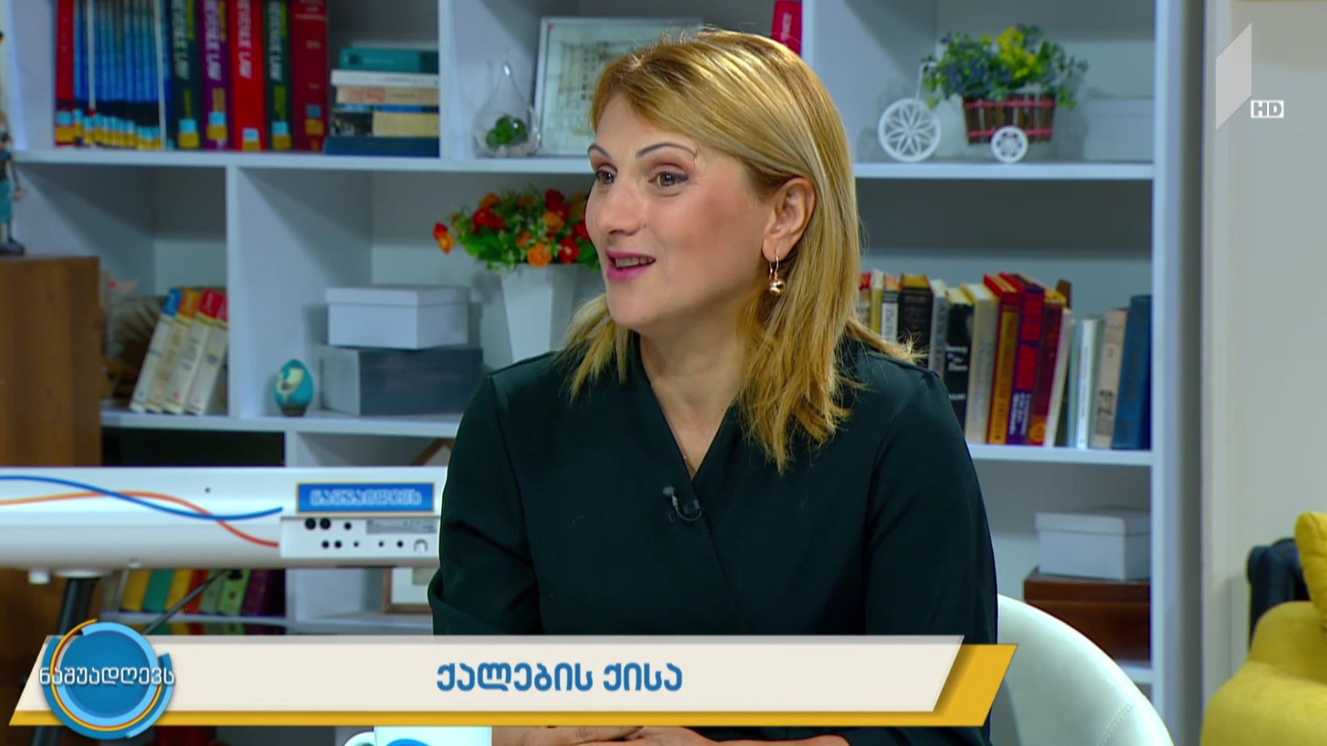 ქალების ქისა - მეწარმე ქალი გურიიდან - 1TV ნაშუადღევს