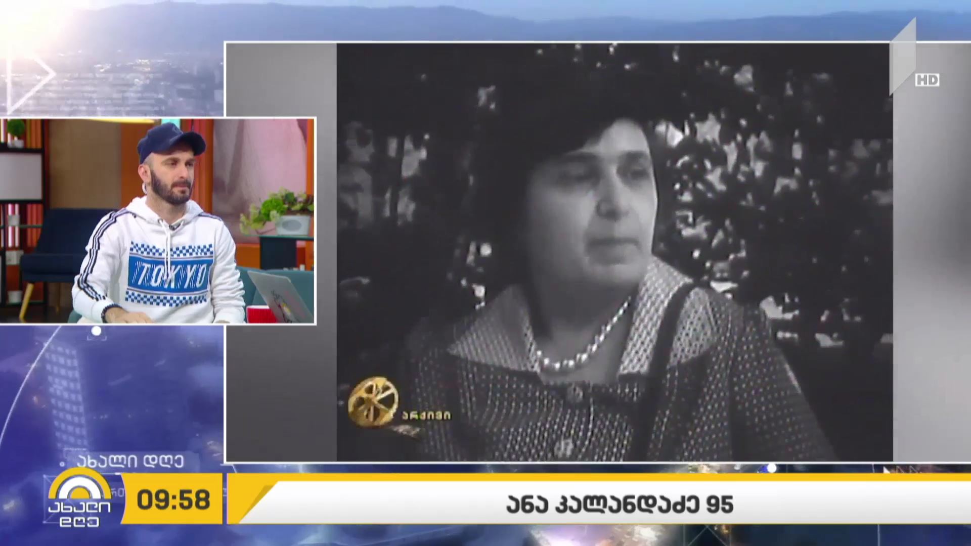 ანა კალანდაძე - 95 - 1TV ახალი დღე