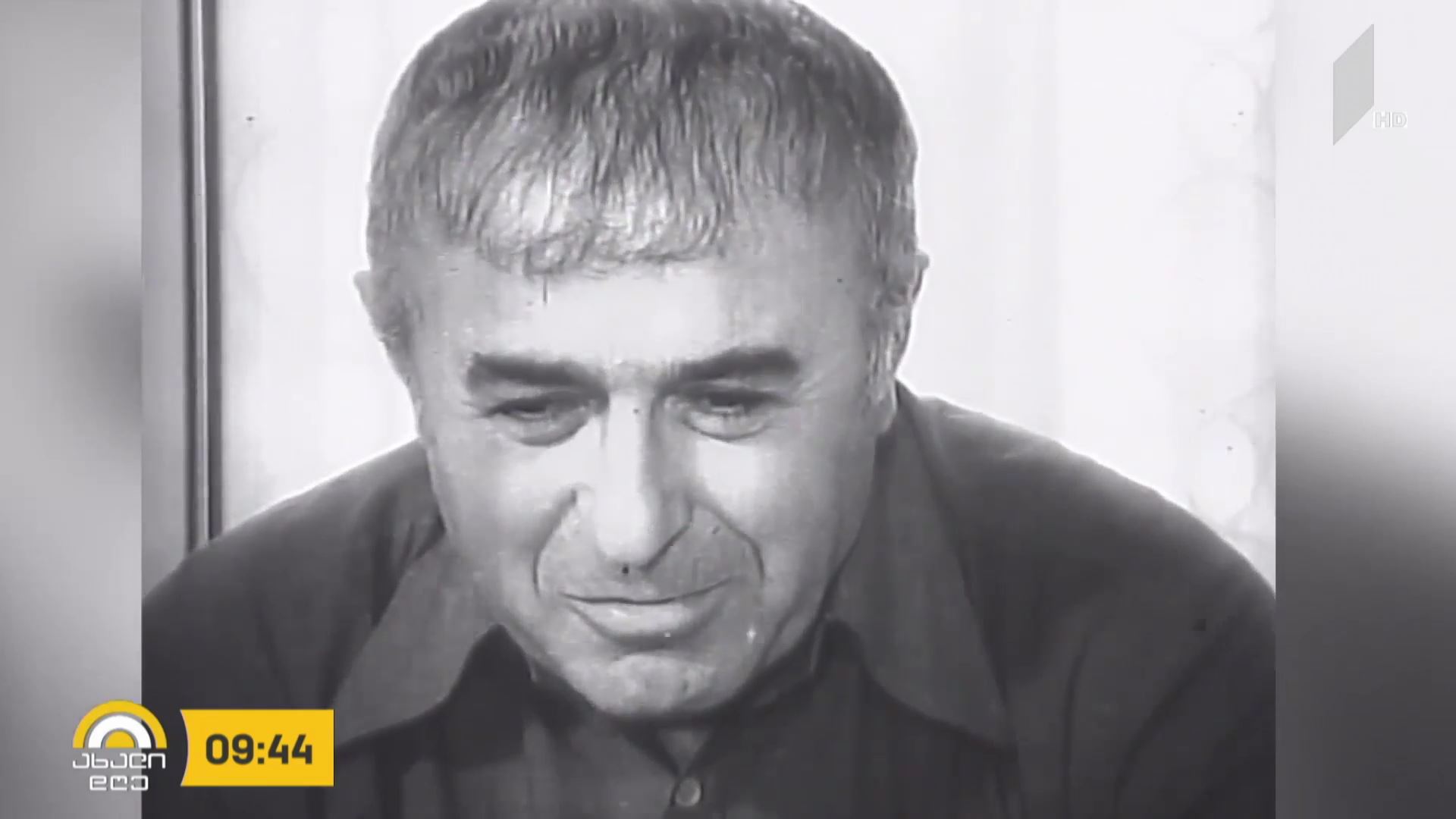 93 წელი რევაზ ინანიშვილის დაბადებიდან - 1TV ახალი დღე