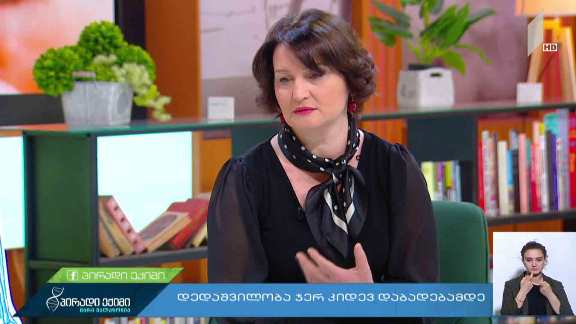 პირადი ექიმი - დედაშვილობა ჯერ კიდევ დაბადებამდე #LIVE - 1TV პირადი ექიმი