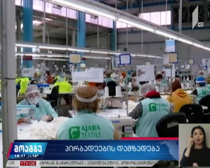 ორი კვირის განმავლობაში ქართულმა საწარმოებმა მილიონი პირბადე დაამზადეს ...