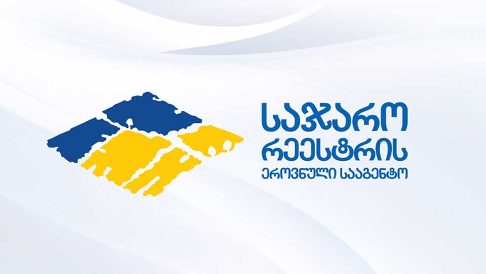 საჯარო რეესტრის 150-მდე მომსახურება დღეიდან დისტანციურად იქნება ...