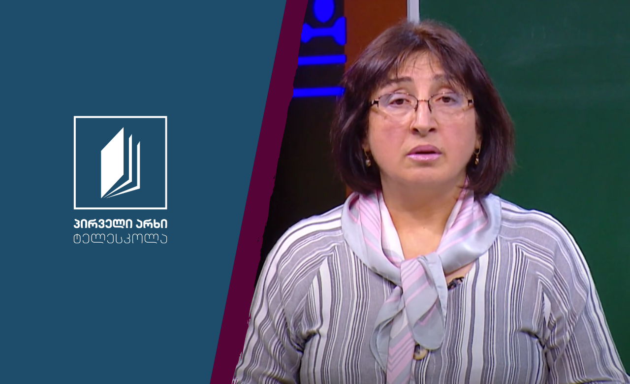 ბიოლოგია Vii კლასი ცხოველთა სამეფო ჭიები ტელესკოლა 1tv