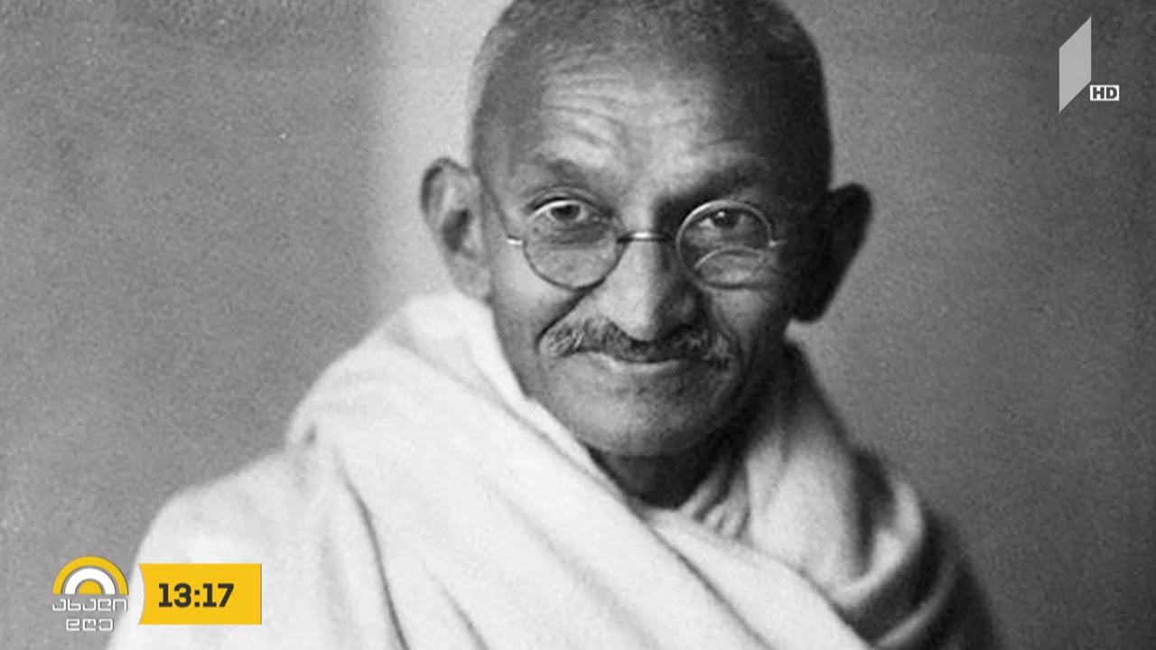 მაჰათმა განდი - რუბრიკაში #კულტინფო - 1TV ახალი დღე