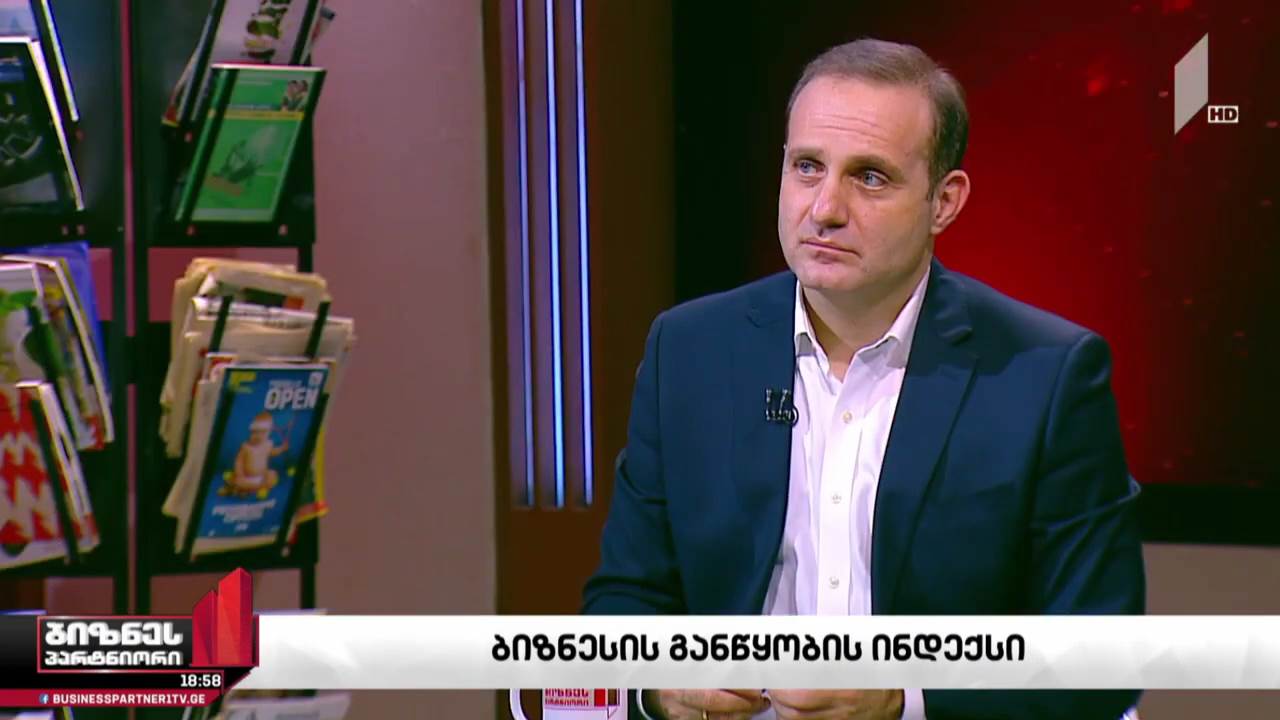 ბიზნესის განწყობის ინდექსი 1tv