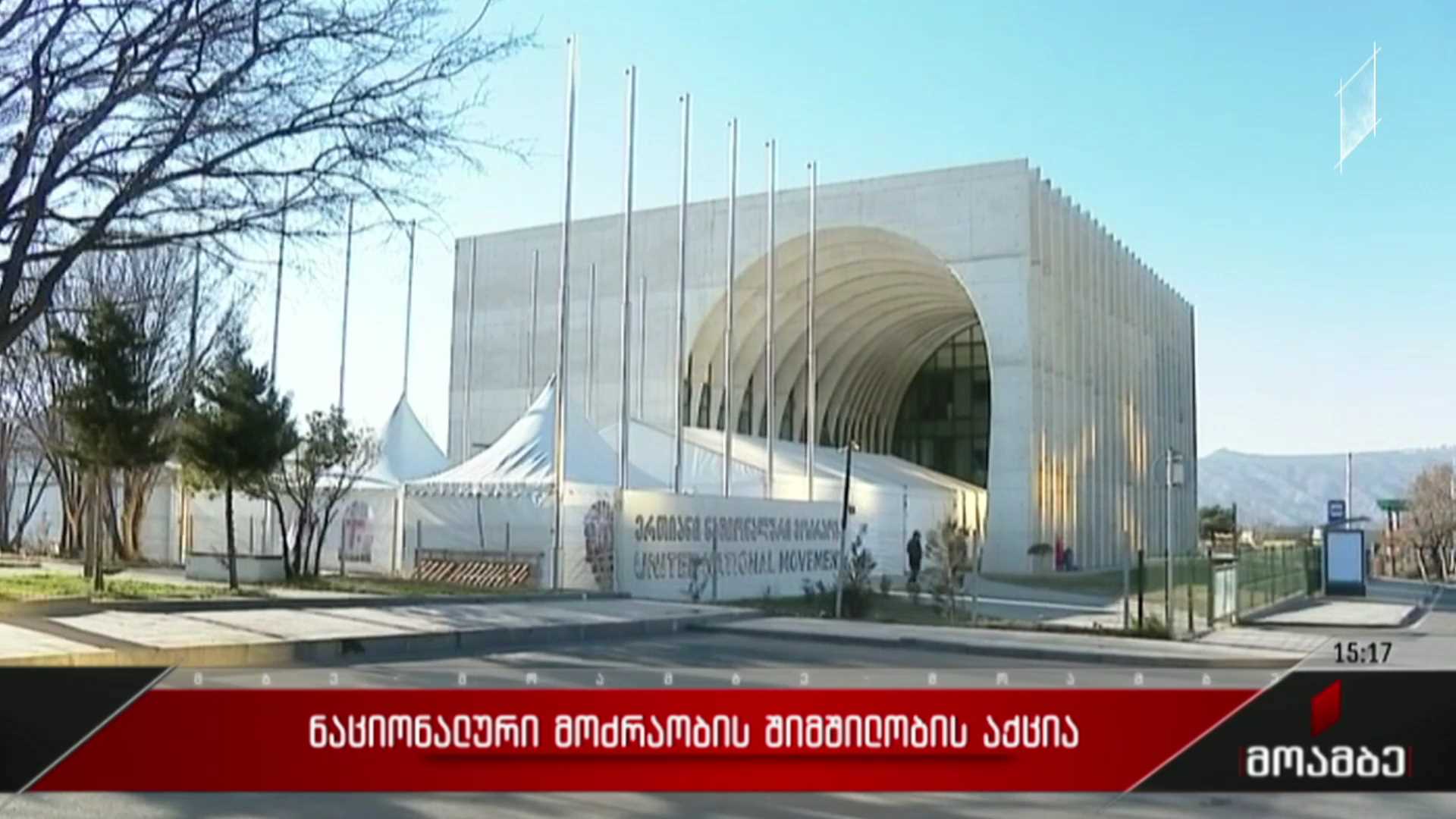 „ნაციონალური მოძრაობის“ შიმშილობის აქცია 1tv