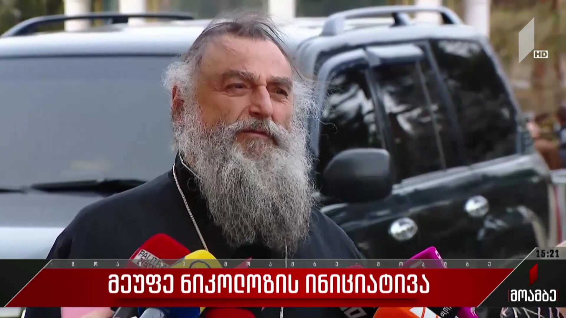 მეუფე ნიკოლოზის ინიციატივა 1tv