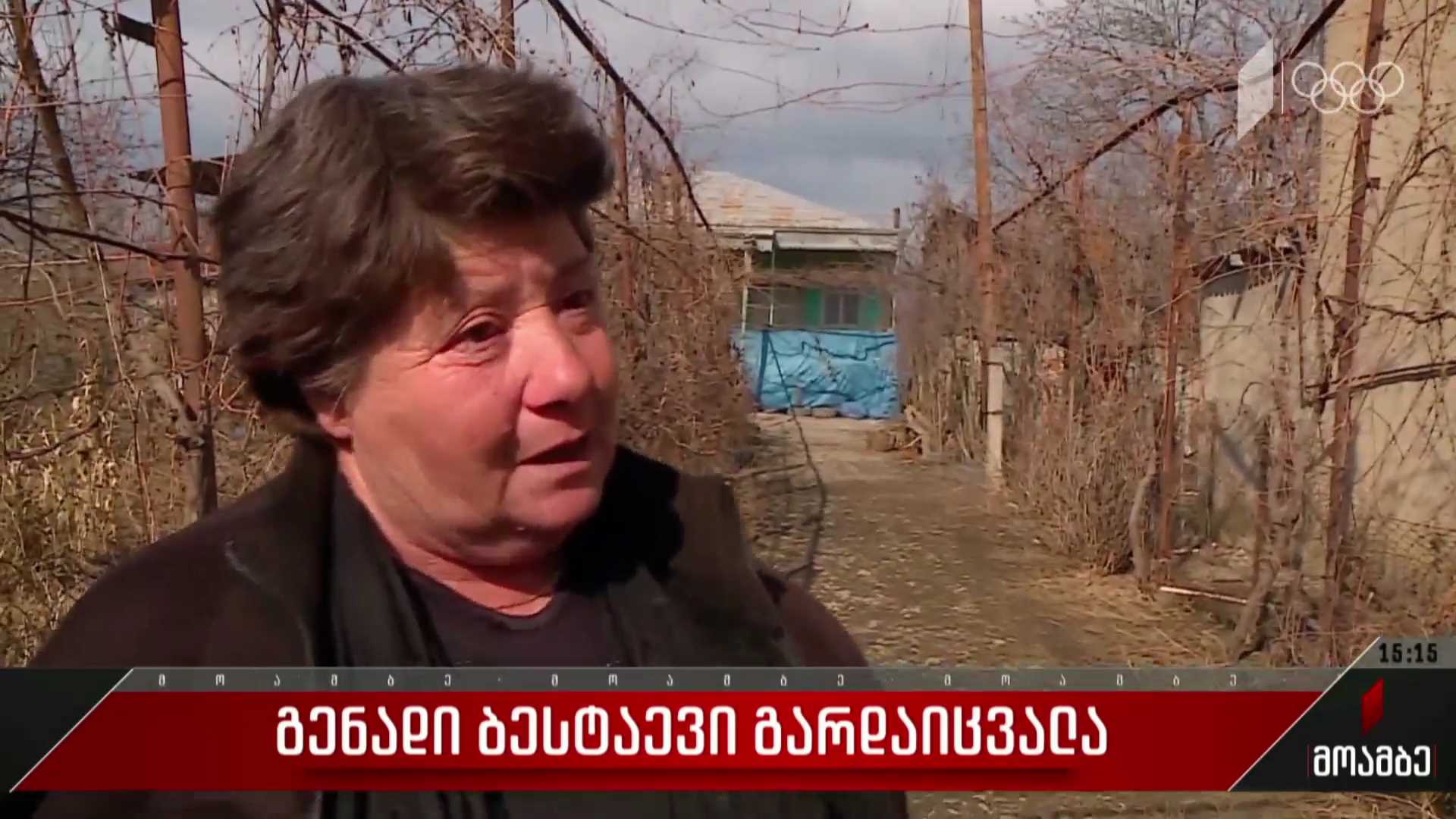 გენადი ბესტაევი გარდაიცვალა - 1TV