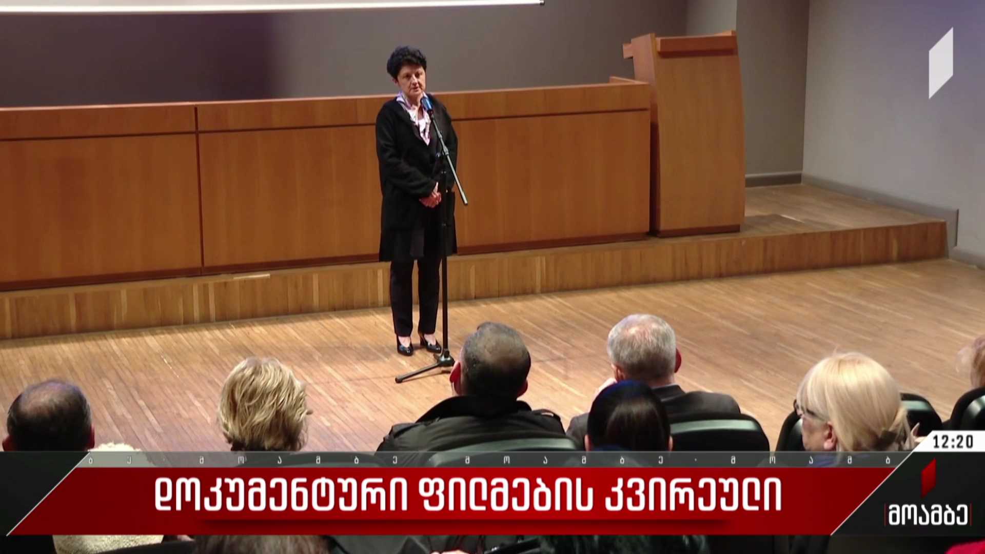 დოკუმენტური ფილმების კვირეული 1tv