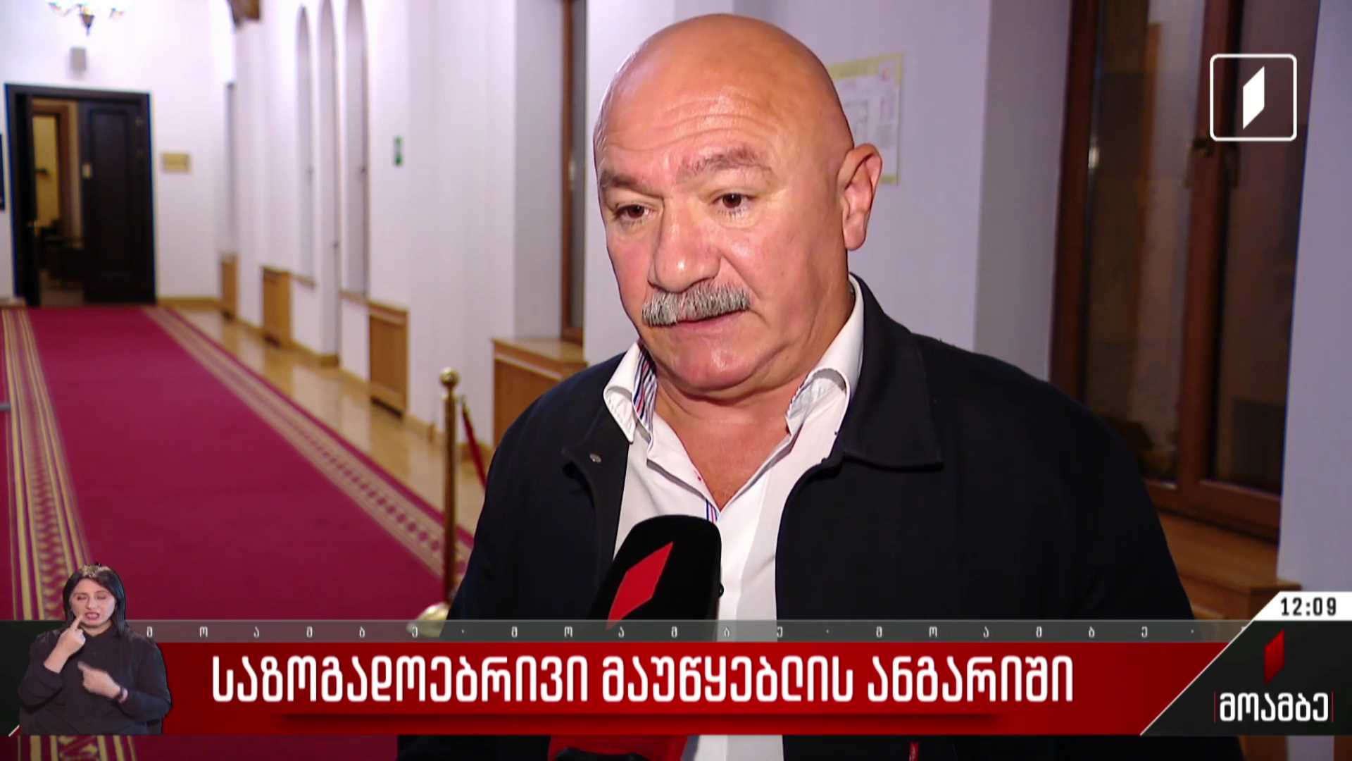 საზოგადოებრივი მაუწყებლის ანგარიში - 1TV