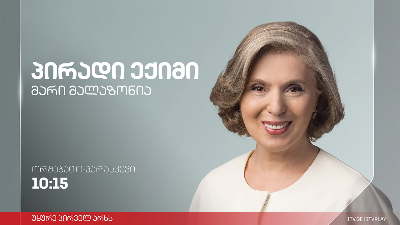 პირადი ექიმი - გადიდებული ლიმფური კვანძები ბავშვებში / რადიაცია ...