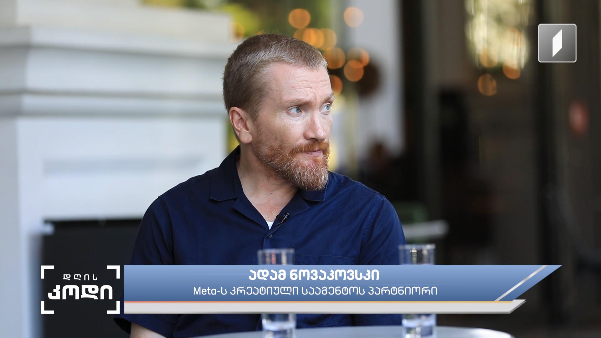 „ვირტუალური რეალობა არის ტექნოლოგია, რომელიც ჯერ კიდევ ჩვილობის ...