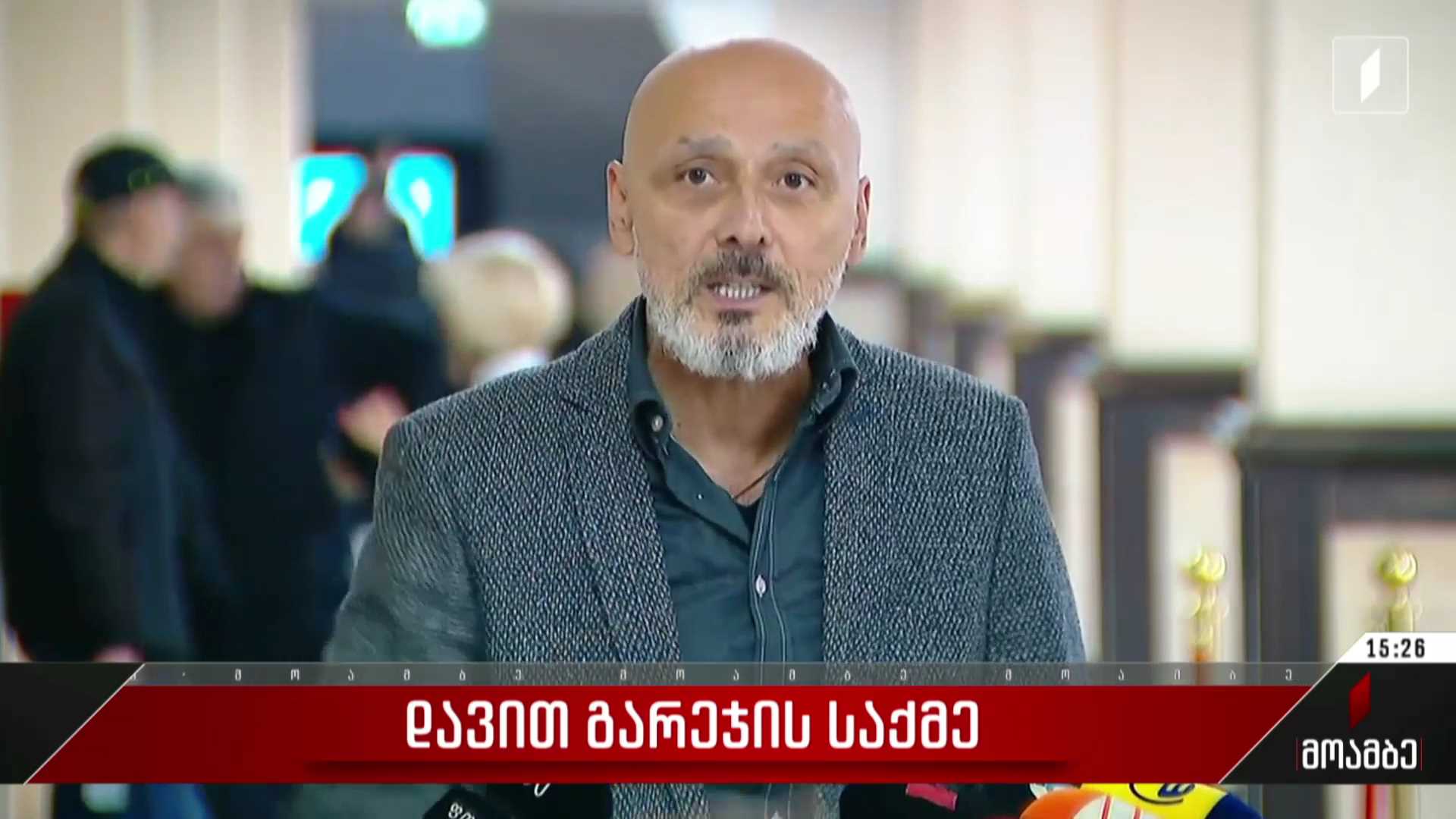დავით გარეჯის საქმე 1tv