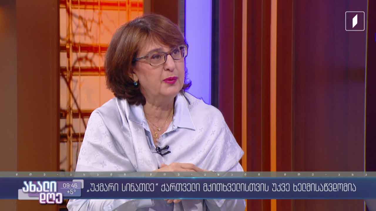 „უკმარი სინათლე“ ნინო ხარატიშვილის ახალი რომანი 1tv