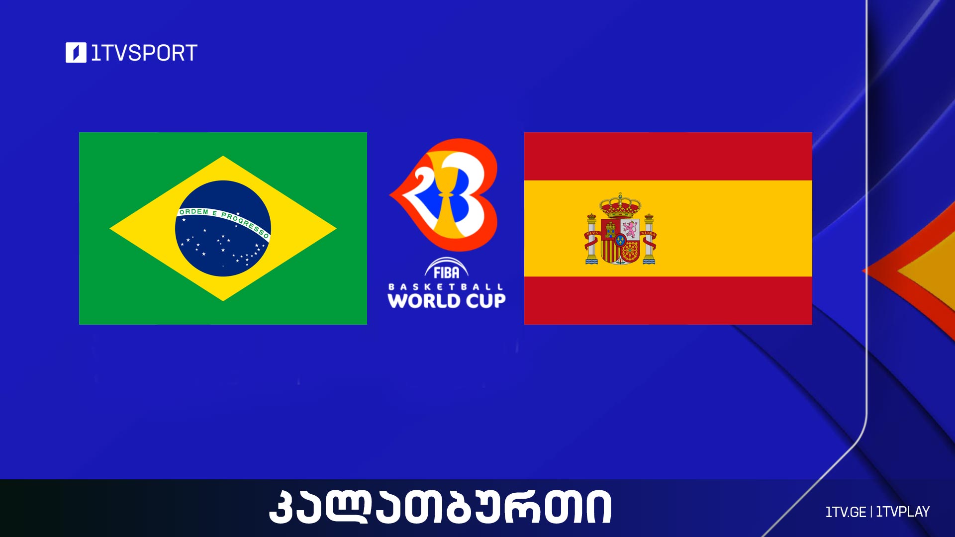 ბრაზილია VS ესპანეთი I მსოფლიო ჩემპიონატი კალათბურთში #LIVE #1TVSPORT - 1TV