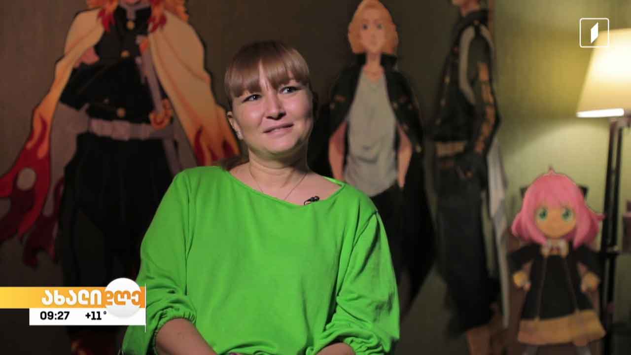 ანიმეს გაცოცხლებული პერსონაჟები სახლში - 1TV