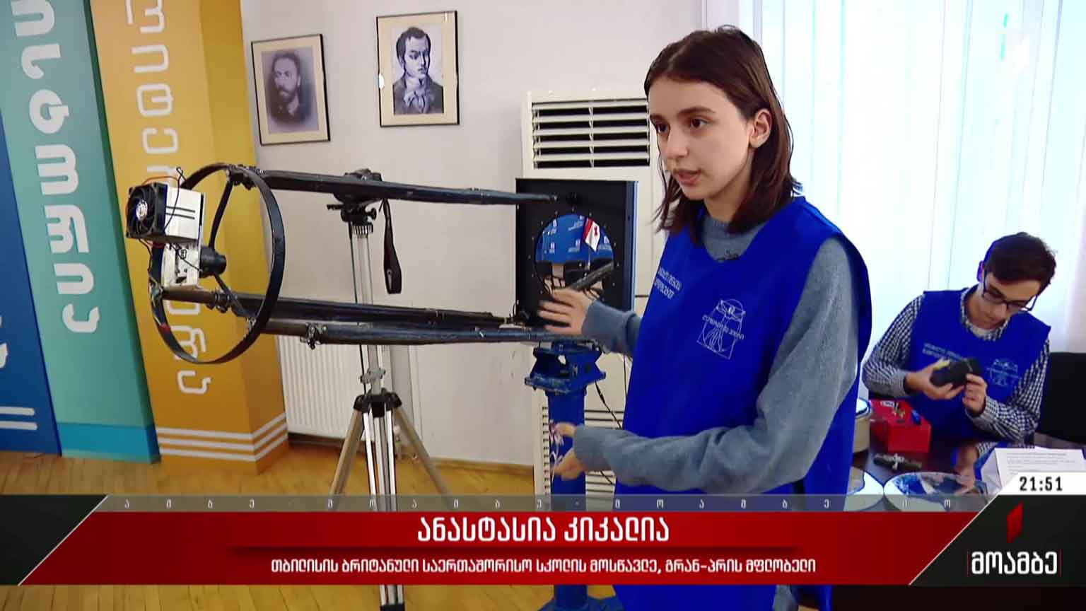 მოსწავლე გამომგონებელთა კონკურსი - 1TV