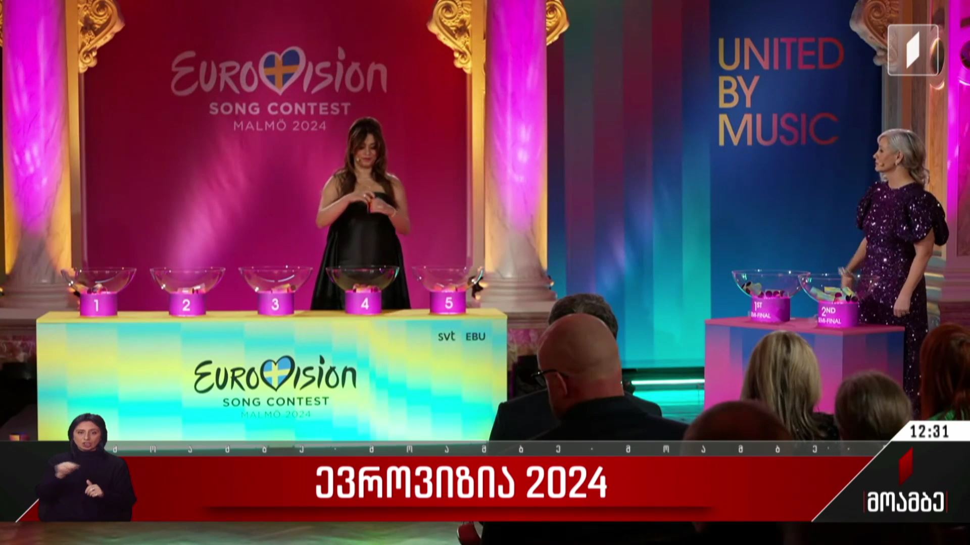 ევროვიზია 2024 - 1TV