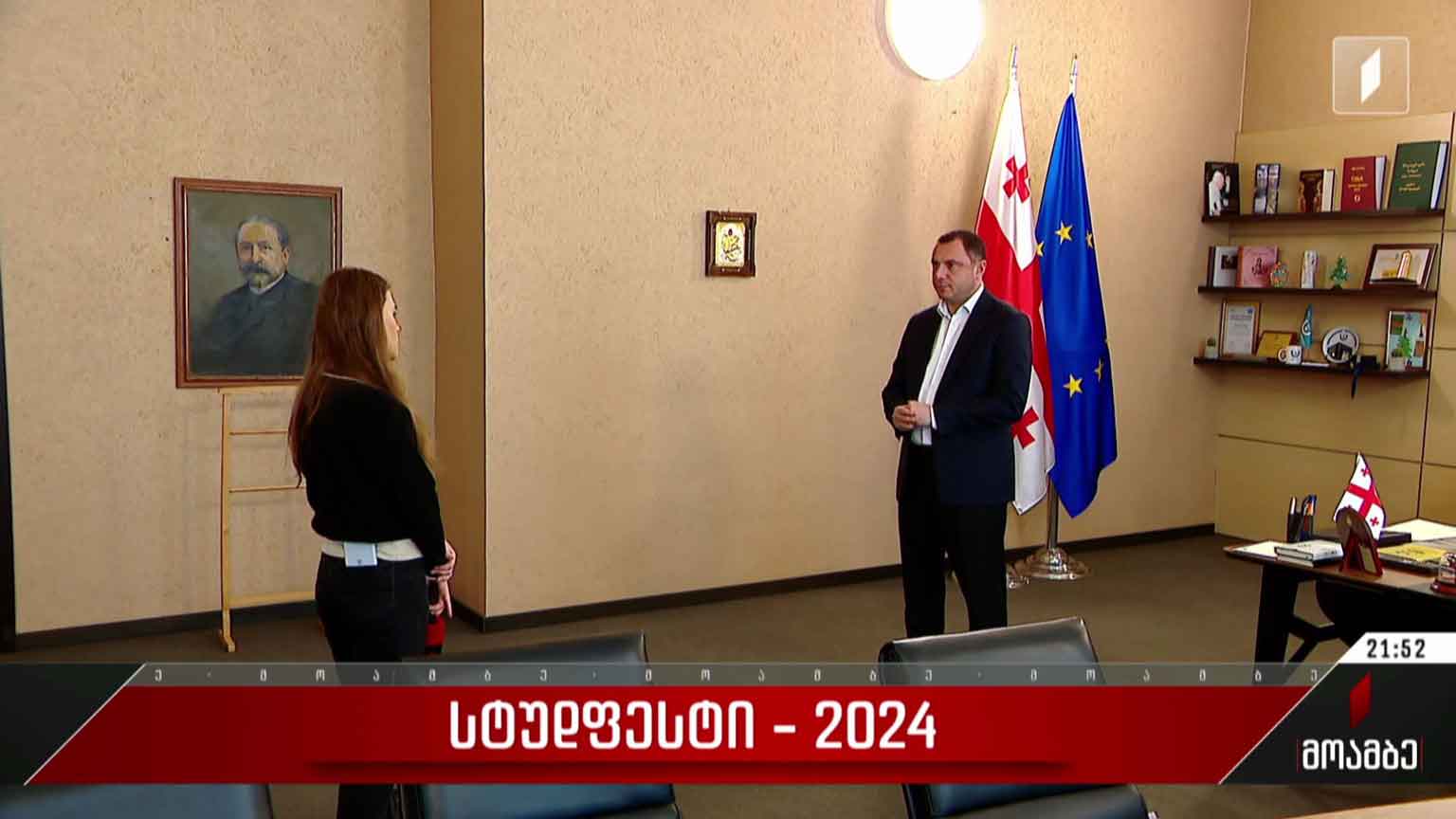 სტუდფესტი - 2024 - 1TV