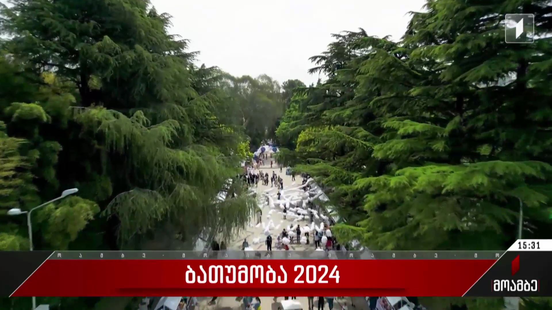 „ბათუმობა 2024“ - 1TV
