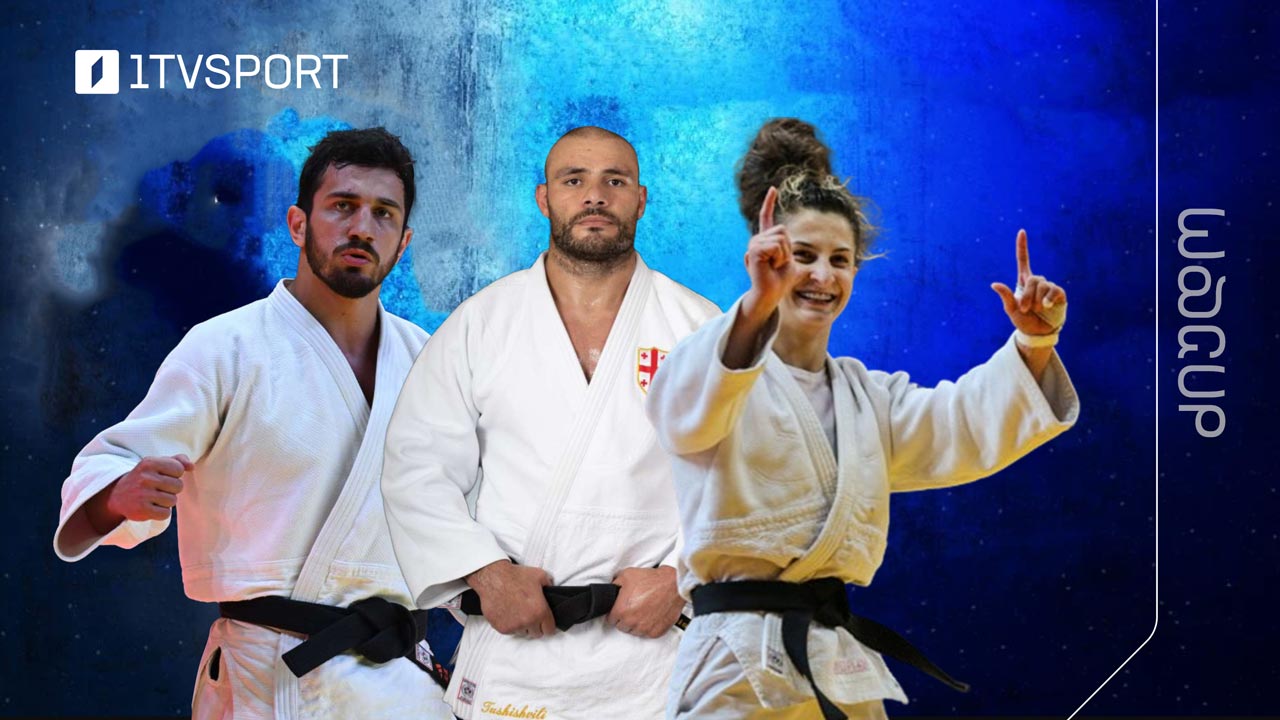 Live ევროპის ჩემპიონატი ძიუდოში გუნდური შეჯიბრების ფინალური ბლოკი