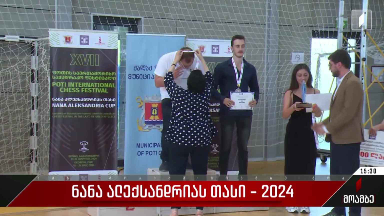 ნანა ალექსანდრიას თასი 2024 1tv