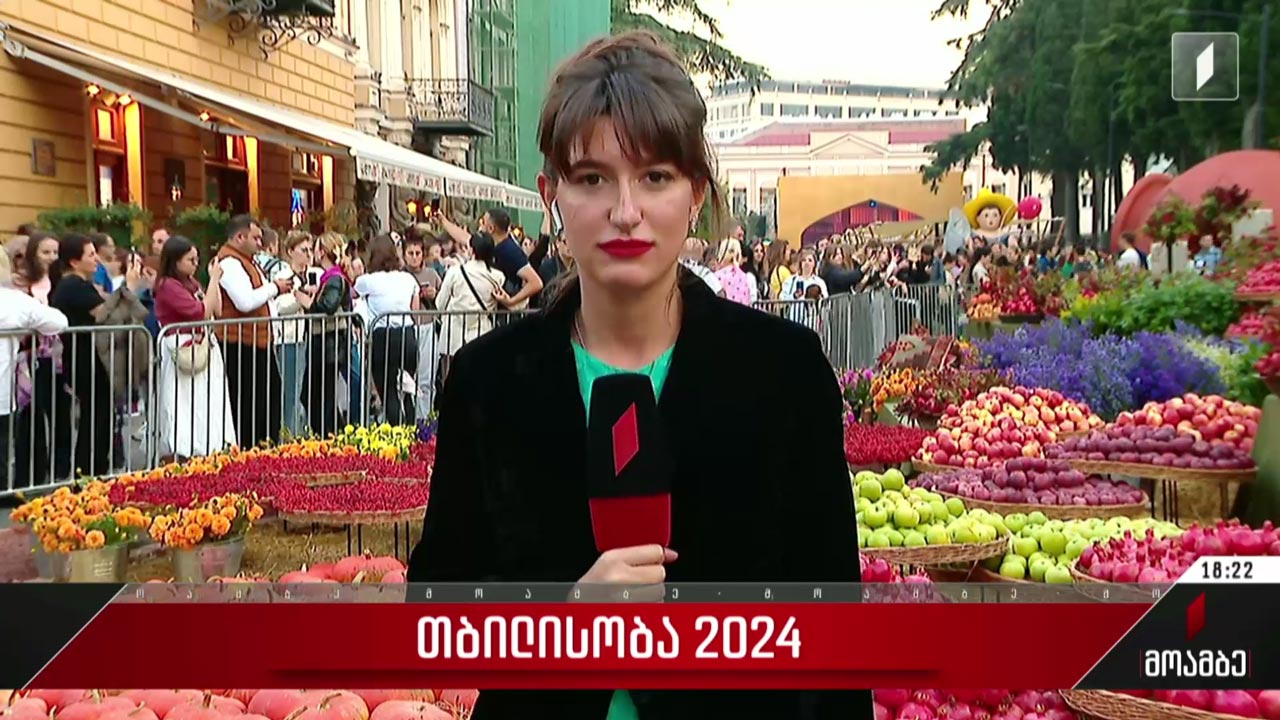 თბილისობა 2024 - 1TV