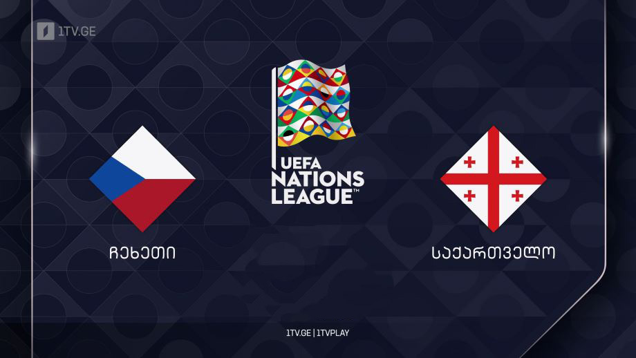 #ფეხბურთი ჩეხეთი VS საქართველო #ერთალიგა 2024-2025 #LIVE - 1TV