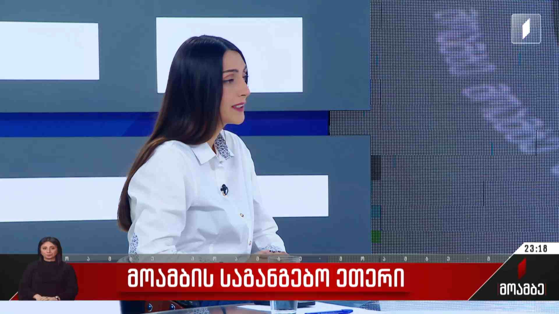 პირველი არხის საგანგებო ეთერი - სტუმარი: ვიკა ფილფანი - პარტია „გახარია ...