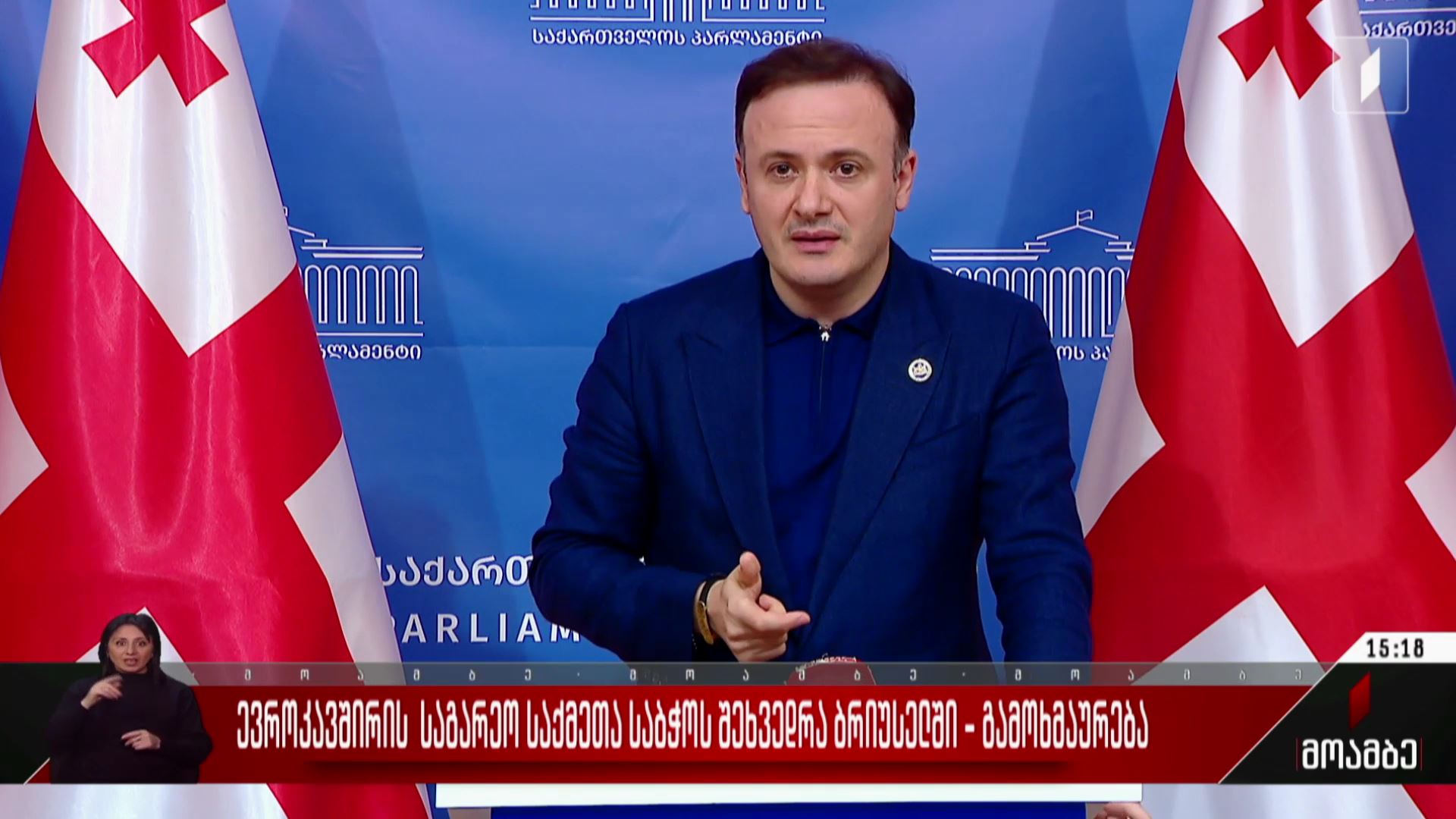 ევროკავშირის საგარეო საქმეთა საბჭოს შეხვედრა ბრიუსელში - გამოხმაურება ...