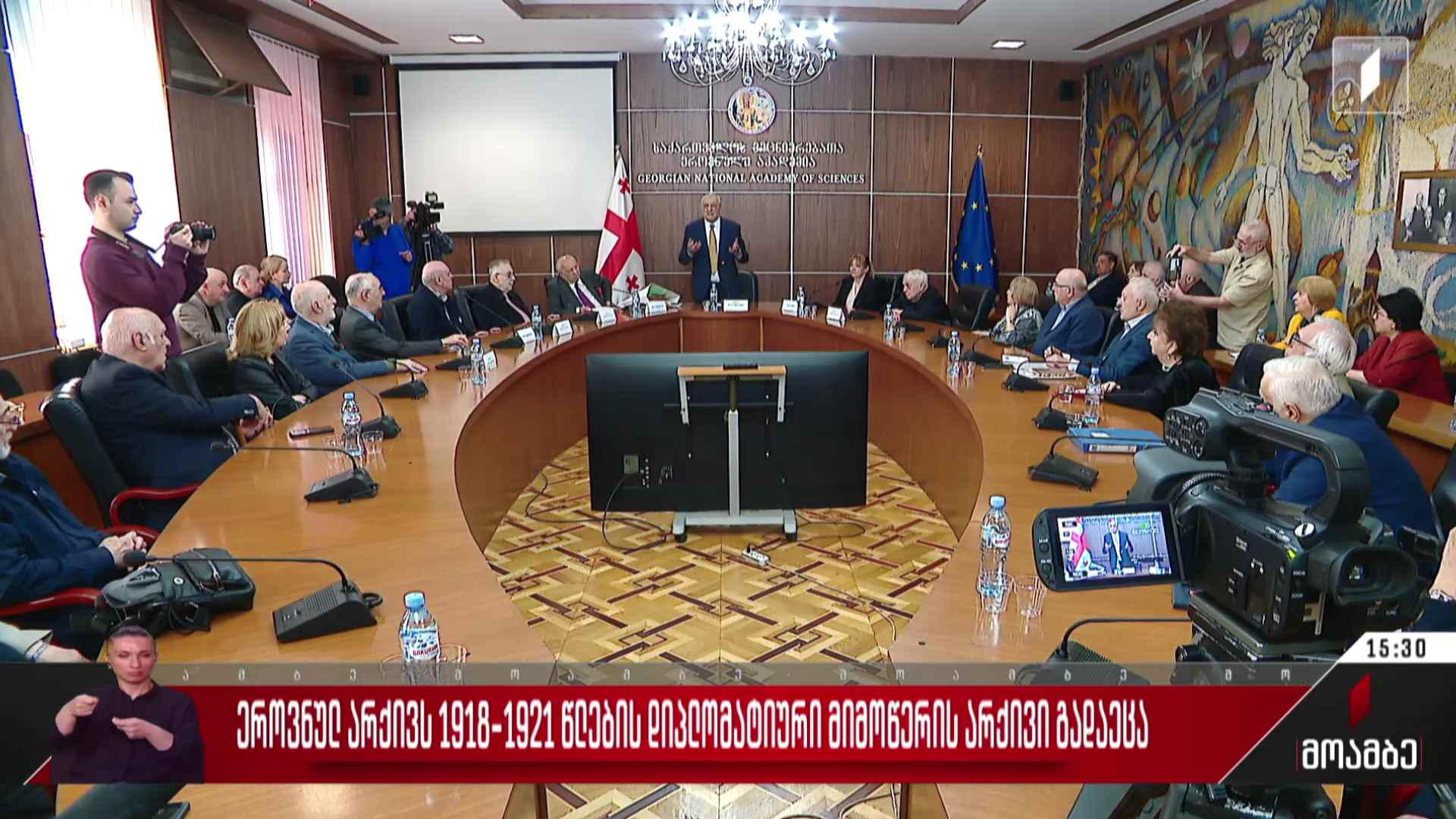 ეროვნულ არქივს 1918-1921 წლების დიპლომატიური მიმოწერის არქივი გადაეცა - 1TV