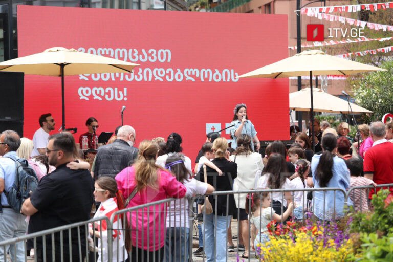 26 მაისი - საქართველოს დამოუკიდებლობის დღე [ფოტო, ვიდეო] - 1TV