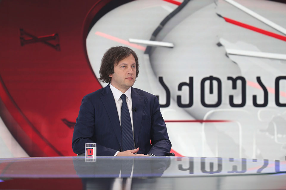 ელჩების მისია და შიდა პოლიტიკურ პროცესები - 1TV