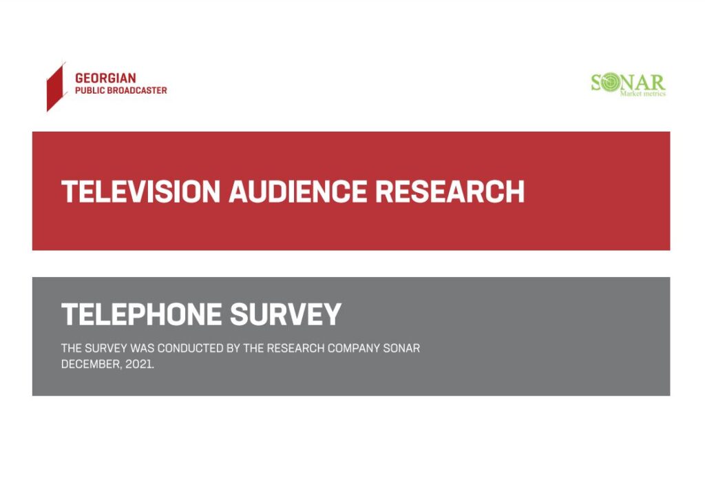 Television Audience Research (December, 2021) - 1TV