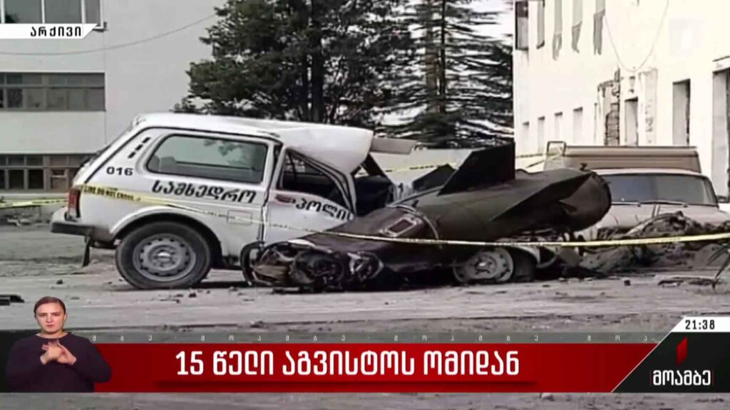 15 years since 2008 Russia-Georgia war - 1TV