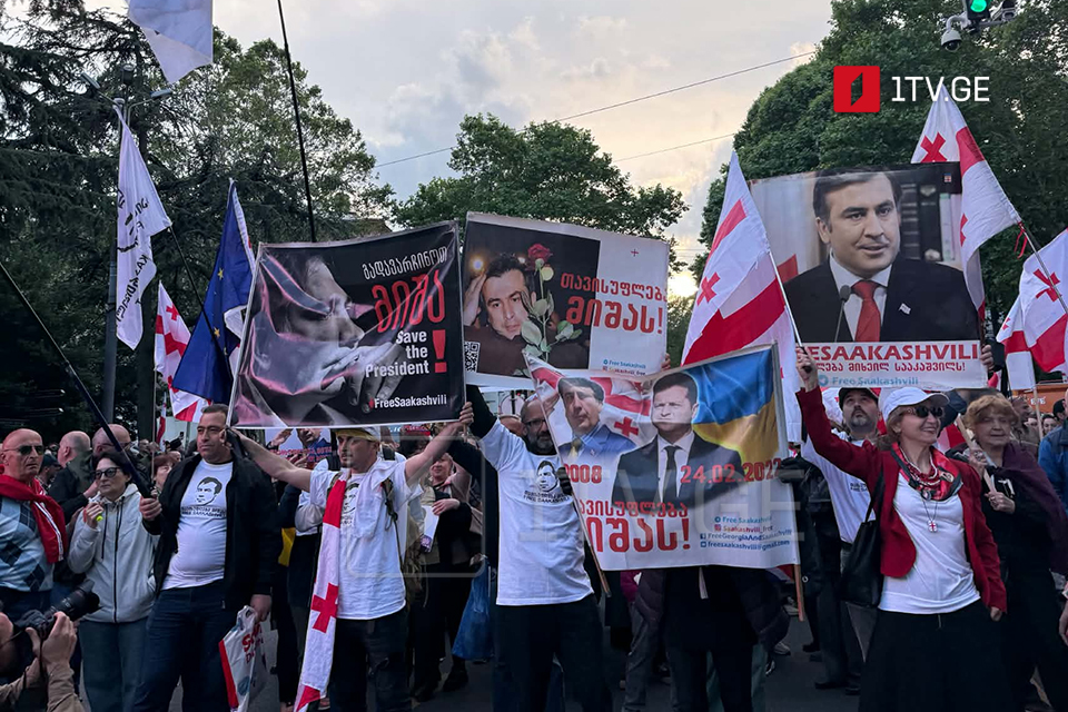 Opposition Alliance march underway in Tbilisi - 1TV